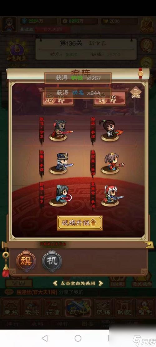凤舞三国《凤舞三国》新手攻略