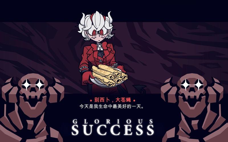 helltaker游戏下载图标