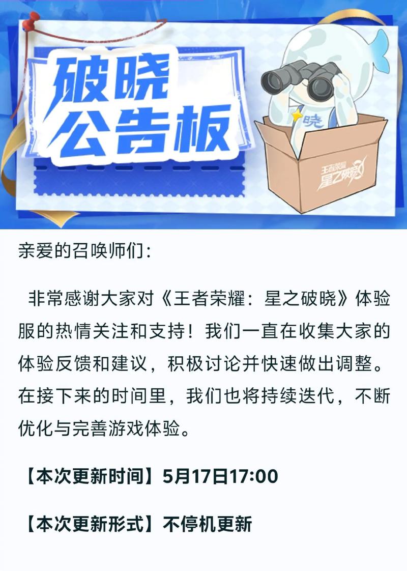 星之破晓星之破晓停机更新,全新玩法和体验等你来体验!截图