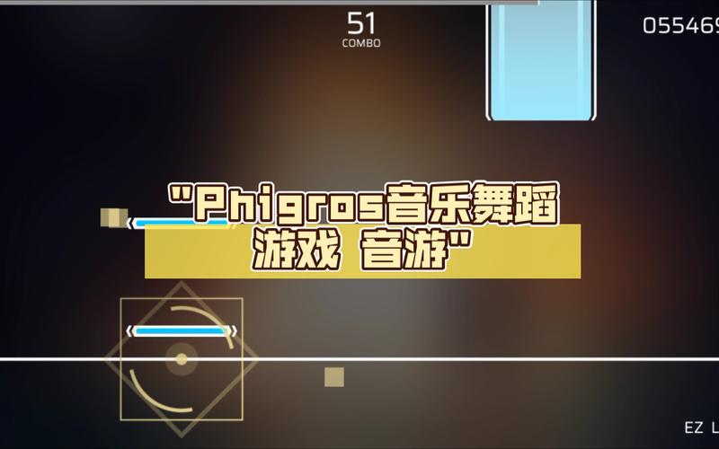 phigros音游最新版下载