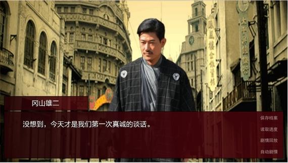 潜伏之赤途第六章攻略 真结局触发选择攻略截图