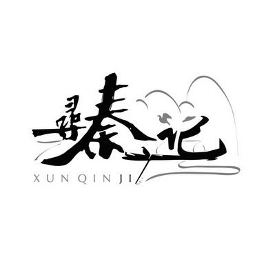 寻秦记小说下载图标