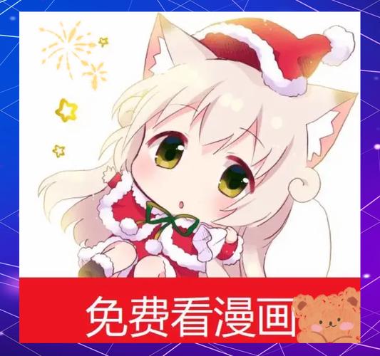 皮皮喵漫画免费下载最新版本截图