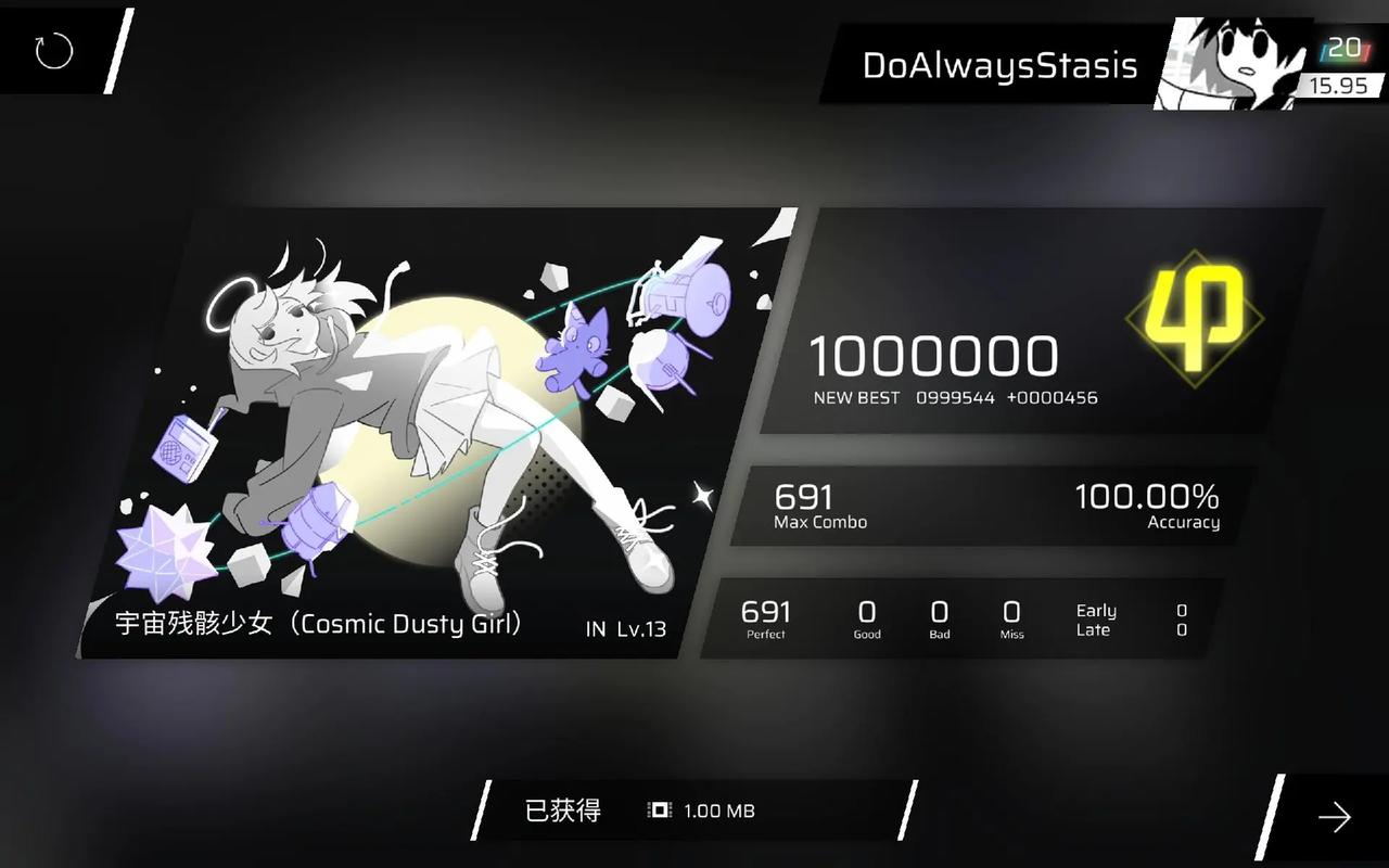 音游phigros最新版本2025下载图标