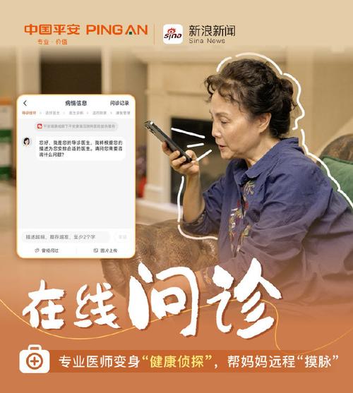 谁天天去看病截图