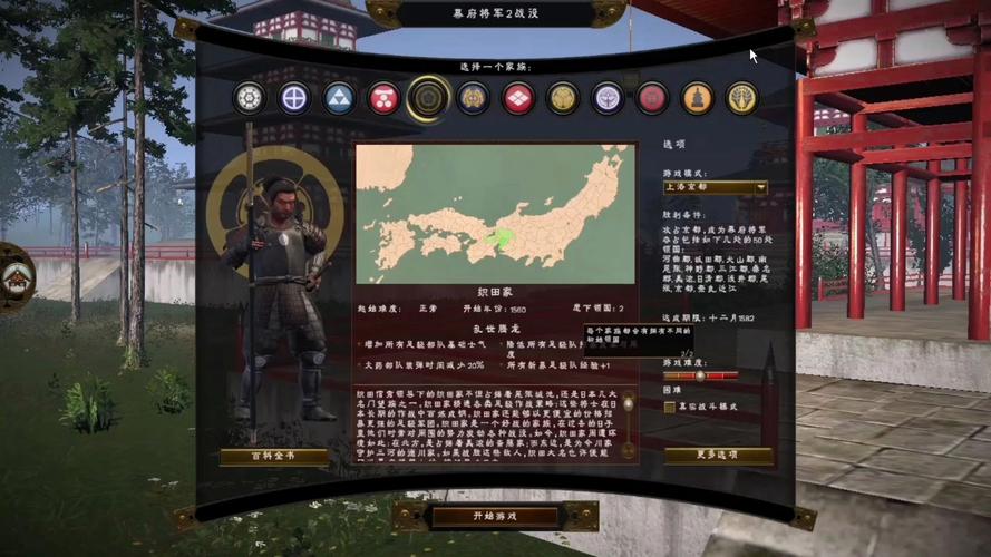 幕府将军2全面战争汉化完整版下载