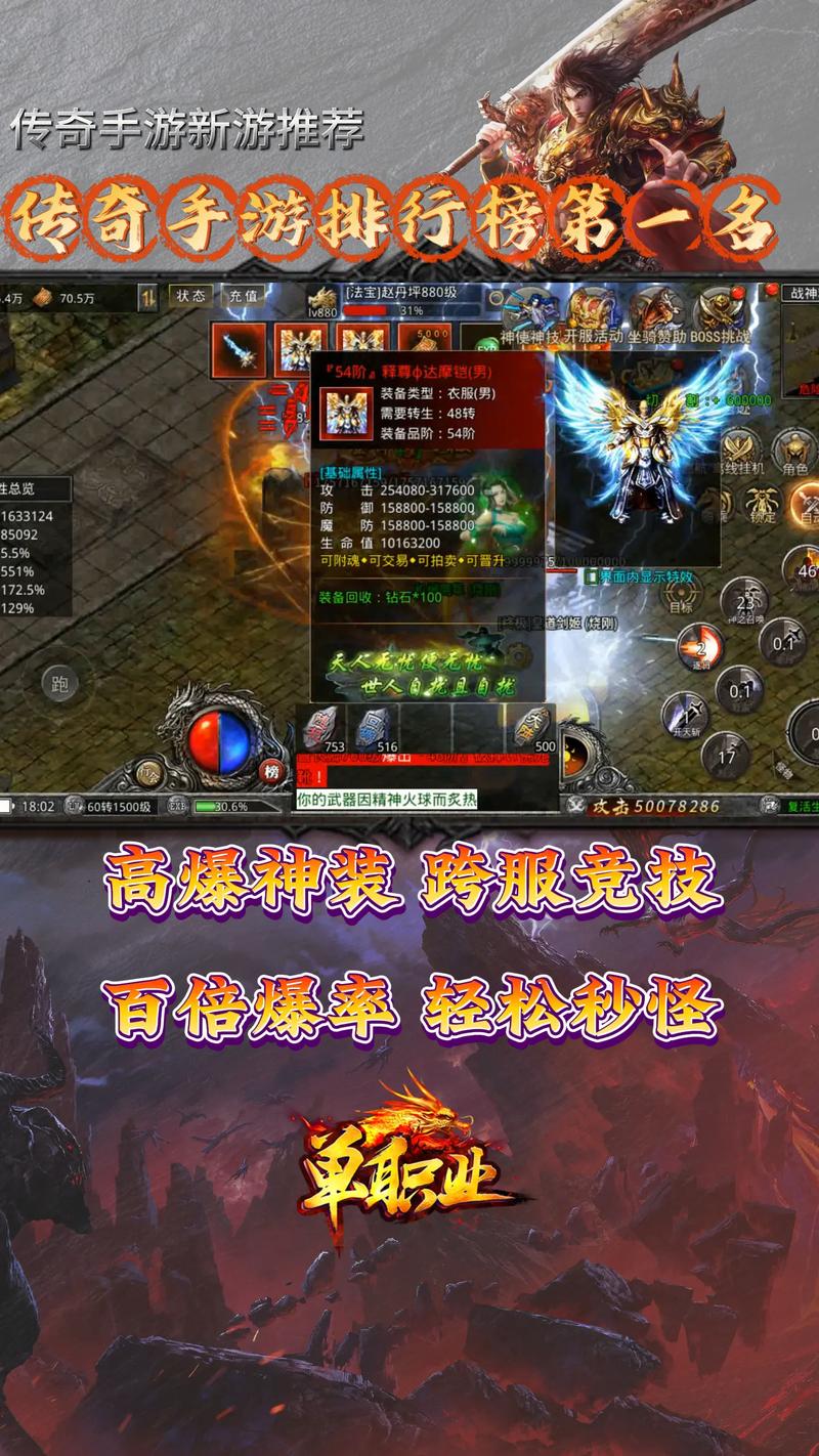 免费传奇游戏推荐2025 免费传奇游戏有哪些2025热门