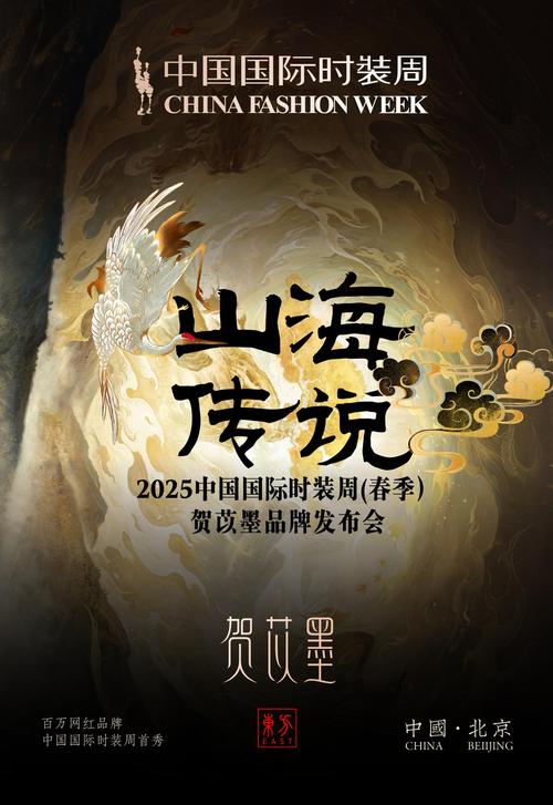 山海传说