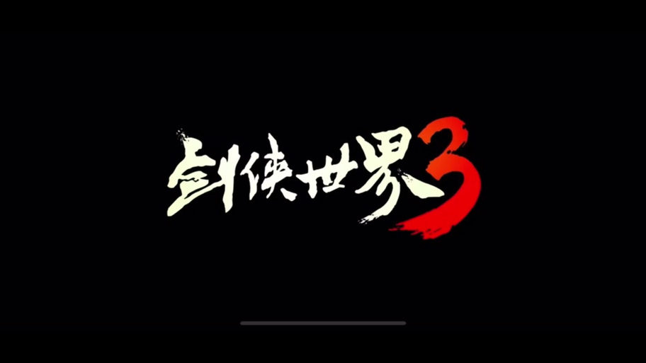 剑侠世界3新手入门攻略