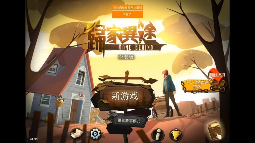 归家异途游戏下载截图