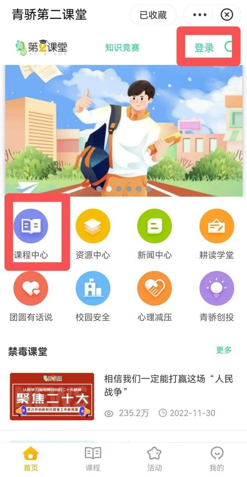 第二课堂app下载第二课堂手机版 最新版2.6.4