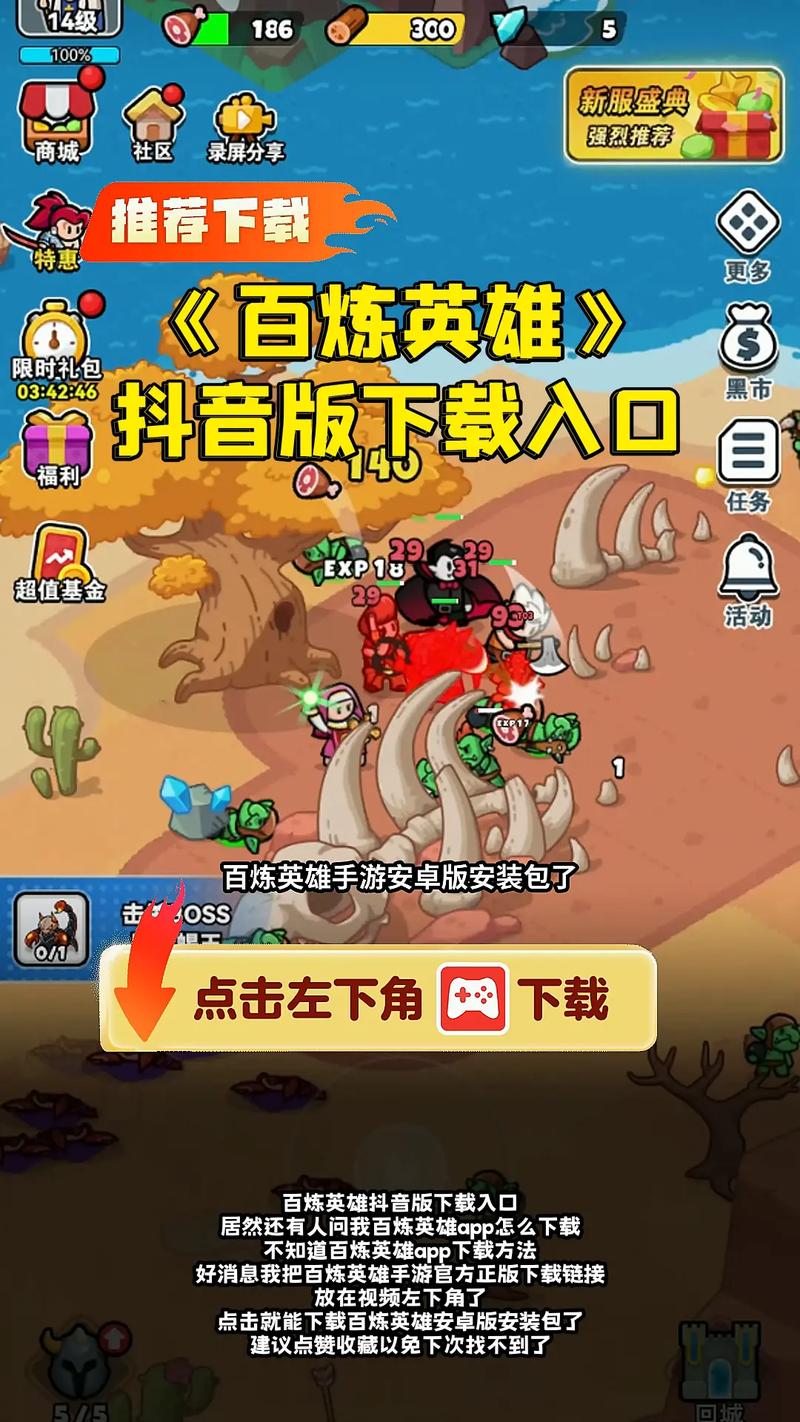 百炼英雄官网正版下载安装图标