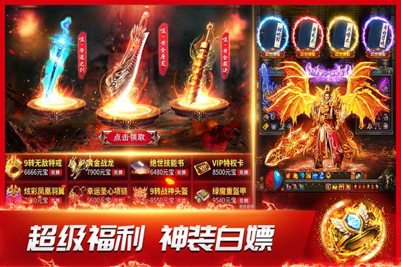 龙神之光传奇手游下载