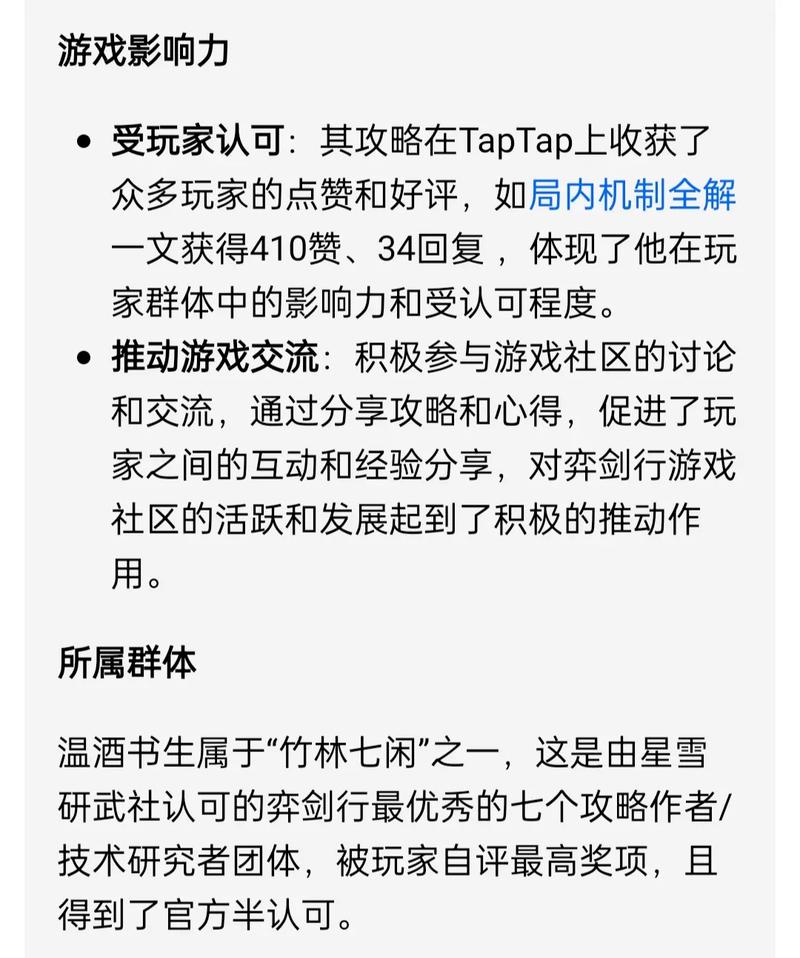 弈剑行弈剑行新手怎么玩 开局玩法攻略截图