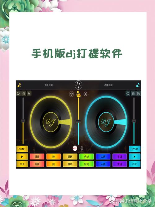 dj打碟软件中文手机版下载dj打碟 安卓版v5.6截图