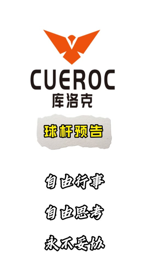 库比截图