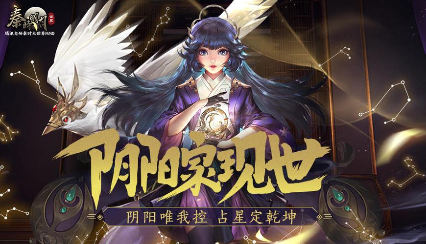 秦时明月世界攻略推荐  六派齐聚,阴阳家邀你共战大秦