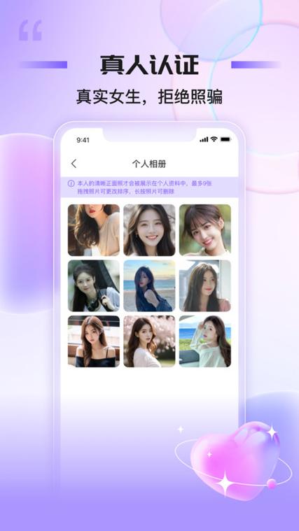 魅聊app下载官方下载最新版魅聊交友 安卓版v截图