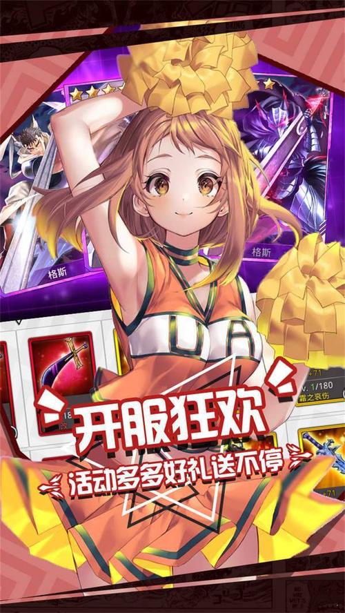 动漫人物大乱斗手机版下载