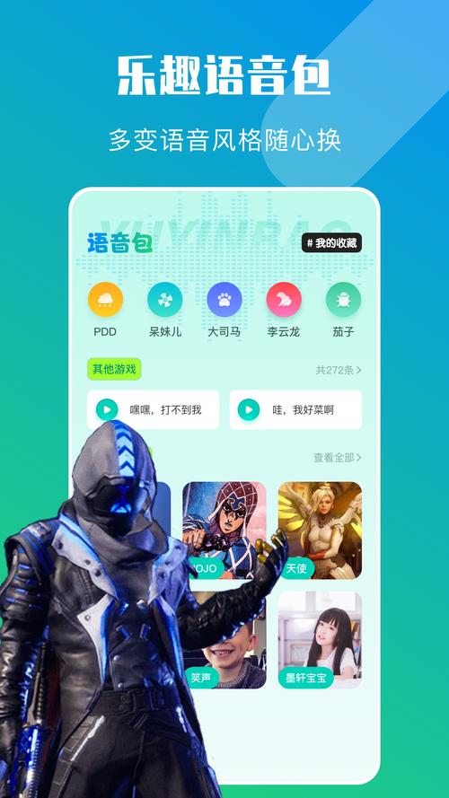 大饼ai变声器正版安卓下载