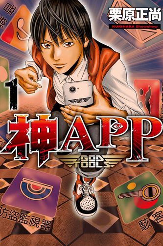 神漫画app免费下载图标