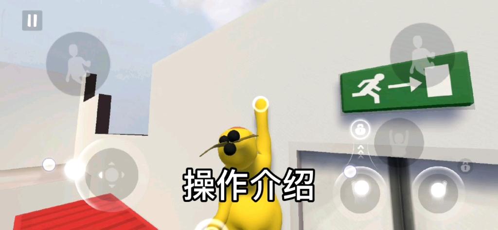 人类跌落梦境人类一败涂地怎么爬墙