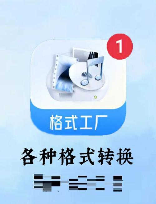 全能格式转换工厂截图