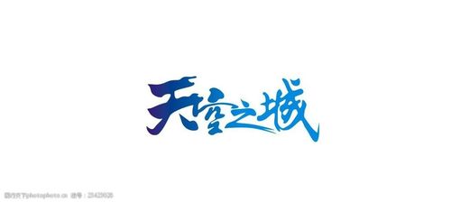 天空之城正版下载图标