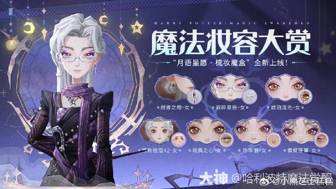 哈利波特魔法觉醒30个永久兑换码2023