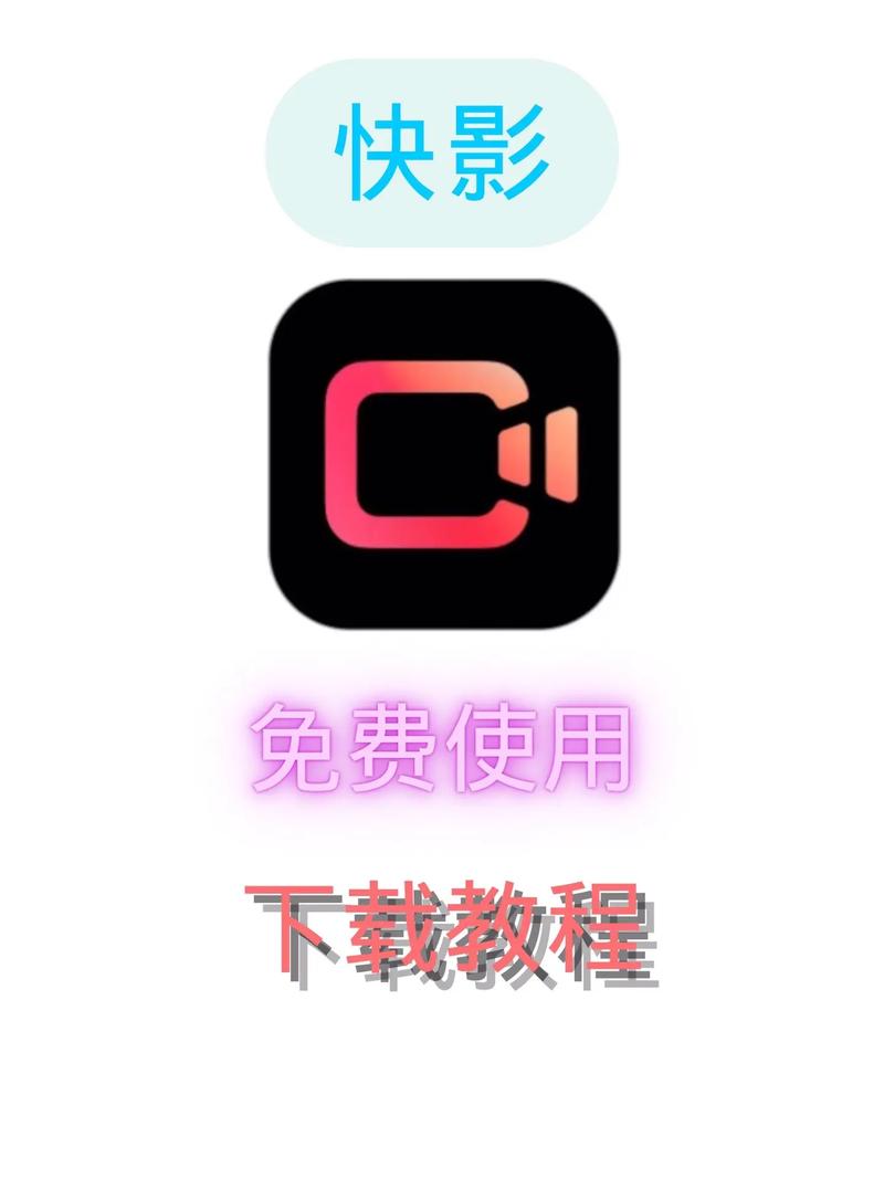 快映下载最新版2025版