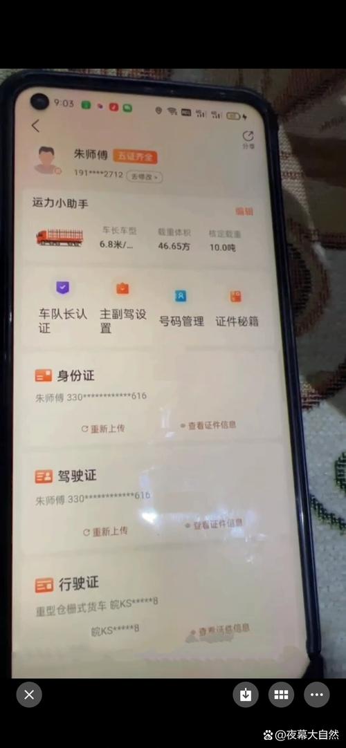 运满满司机版下载升级版