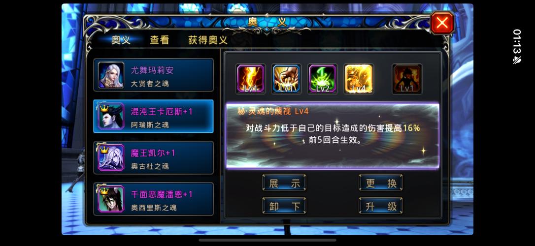 神之刃手游下载
