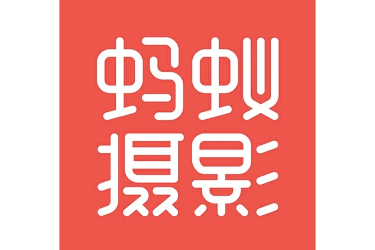 蚂蚁摄影app官网最新版下载安装截图