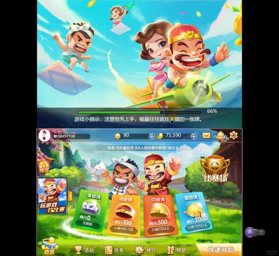 达人斗地主官网最新版下载