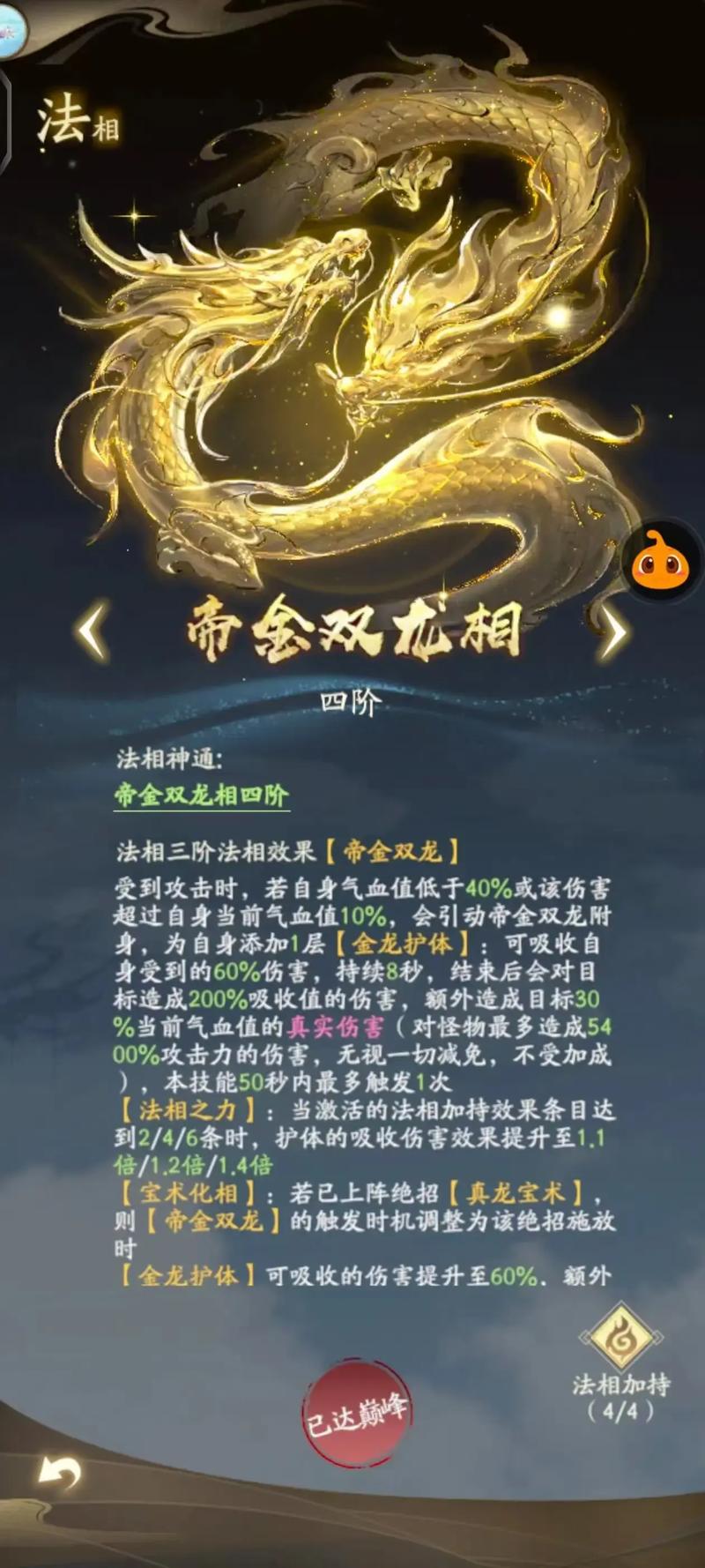 凡人修仙传人界篇0.1折下载