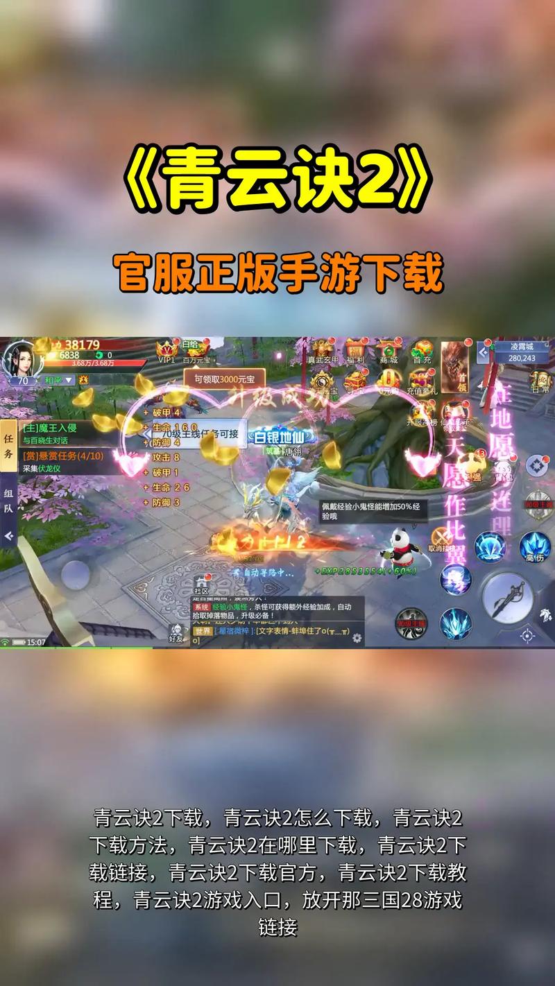 青云诀2正版下载