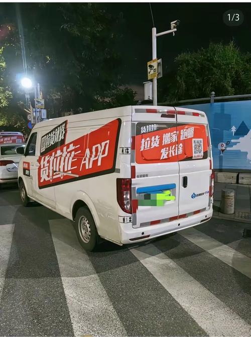 货拉拉手机app下载截图