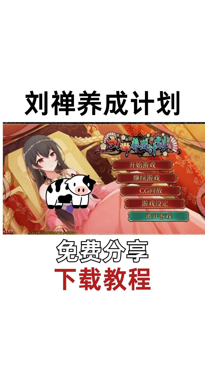 刘禅养成计划下载图标