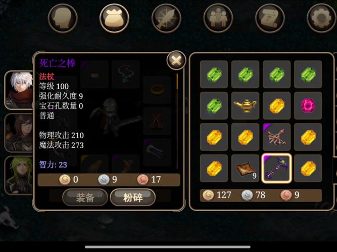 艾诺迪亚4物品代码