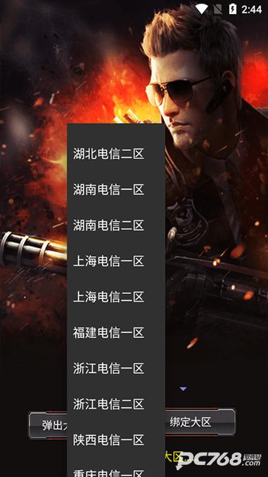 CF装备助手2手机版最新版下载CF装备助手 安图标