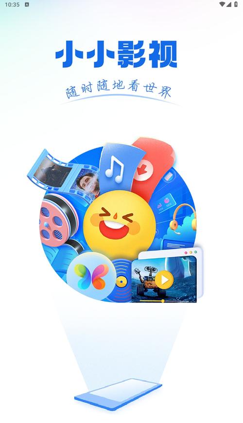 小小影视app官方最新版下载截图