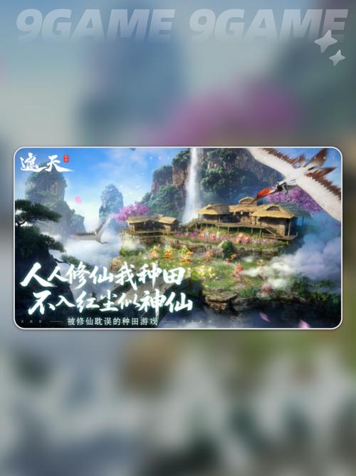 遮天世界手游上线时间曝光 遮天世界手游公测日期确定