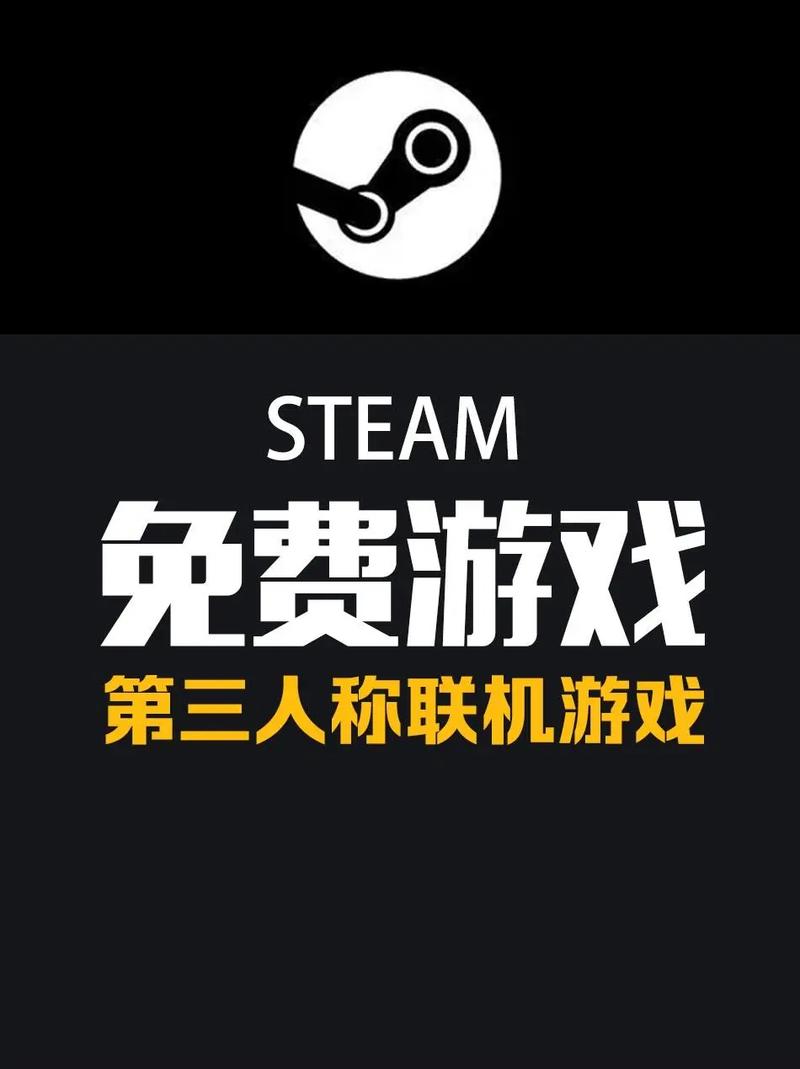 适合三个人一起玩的游戏叫什么 2025免费联机游戏推荐截图