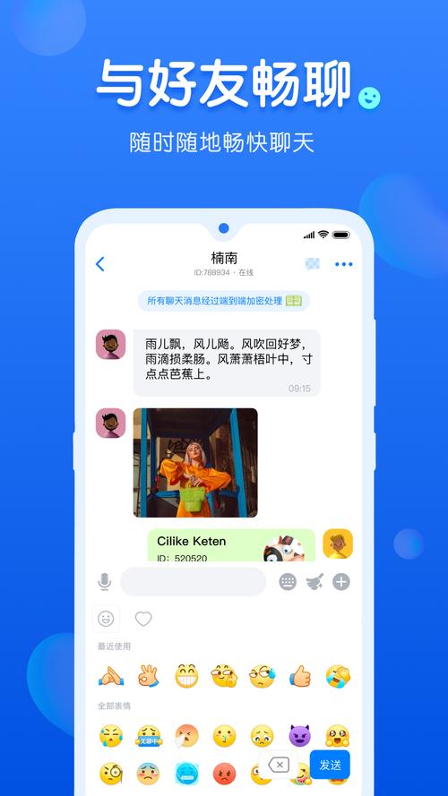 蝙蝠聊天软件官网下载