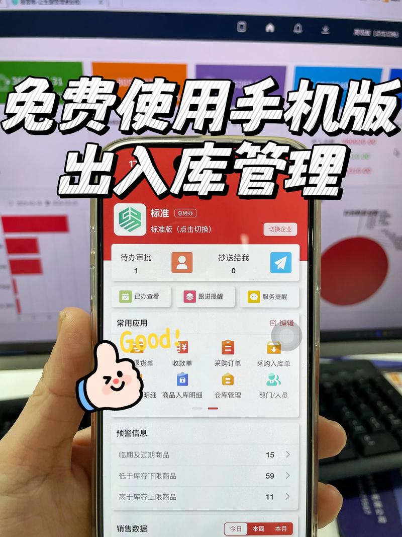 生意专家app下载生意专家店铺管理进销存 安卓手机版v截图