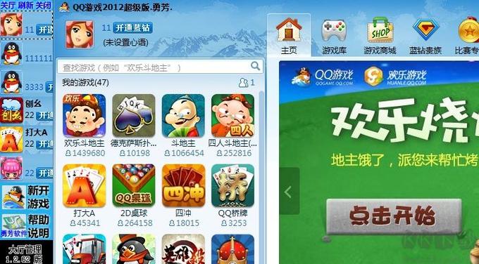 勇芳QQ游戏记牌器下载图标