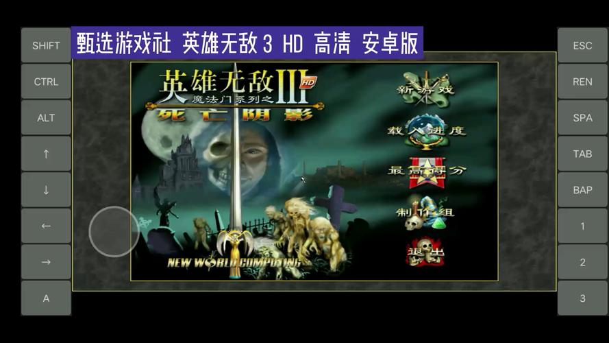 死亡阴影3安卓版下载安装