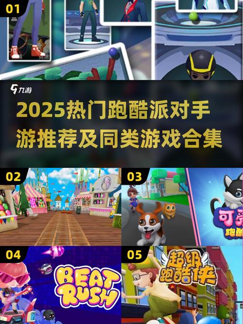 十大跑酷游戏排行榜推荐 跑酷游戏大全2025热门精选图标