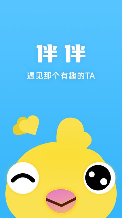 聊伴手机版下载