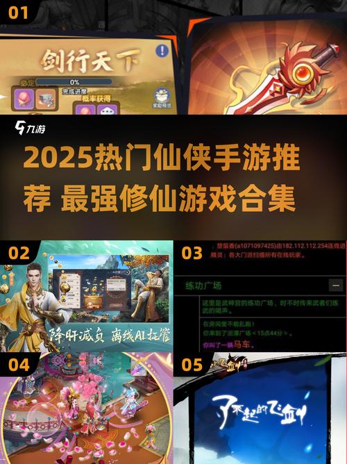 2025仙侠手游推荐 2025热门仙侠手游排行榜截图
